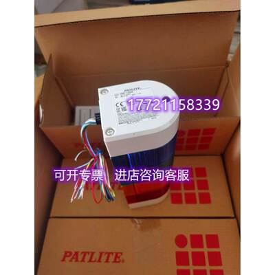 【议价】PATLITE派特莱 WME-4M2D-RYGB 壁式多层信