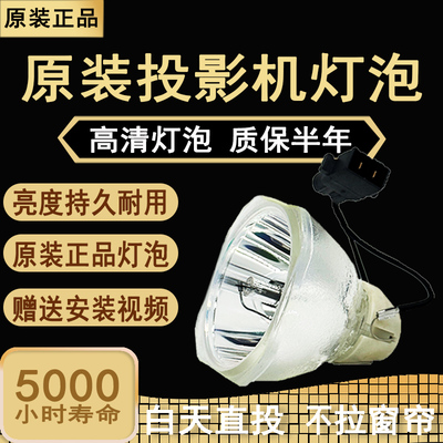 elplp96适用于爱普生CB-S03+ 97H W42 S04E CB-S18 CB-575W W05 U42 S41 X06E X49投影仪机灯泡