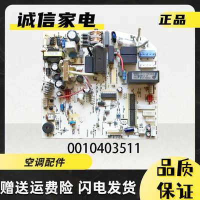 海尔电脑板0010403511KFR-35GW/V