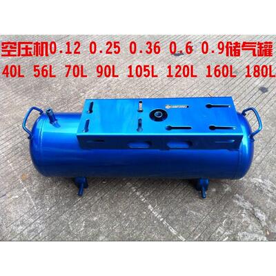 空压机气泵储气罐30L40L56L70L90L110L120L160升真空缓冲罐储气筒