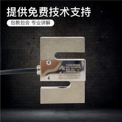 柯力PST-DEE传感器电子秤搅拌站拉力压力感应器地磅称重传感器