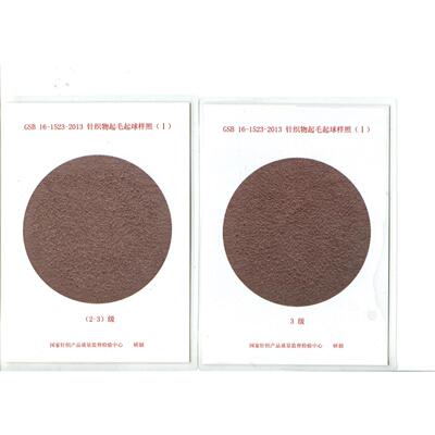 YuanMore元茂圆轨迹起毛起球仪样照4802.1