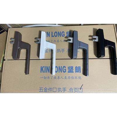 坚朗KINLONG断桥铝门窗内开执手平开内倒通用型铝窗户拉手把手