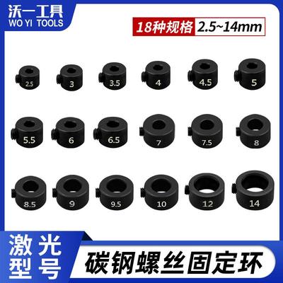 沃一工业级碳钢止推环钻头固定打孔位置调节限位环全型号加厚挡圈