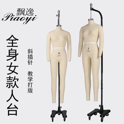 立体裁剪人台国内体人台欧美女全身人台吊模全身服装设计人台模特