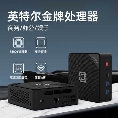 中柏Mini PC英特尔金牌6500Y/N100/N150/N305小迷你主机电脑准系统微型超小NUC台式机商务办公便携机箱小型