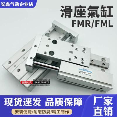 气立可气缸FMR32 FML32X30X50X75X100-SD2 FML/FMR3230 3250 3275