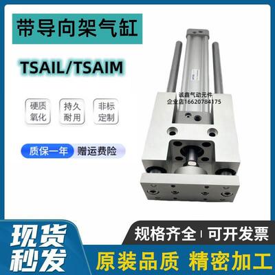 气缸TSAIM80 TSAIL80X50X100X150X200X250X300X350X400X450X500-S