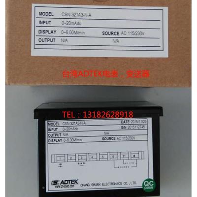 台湾ADTEK变频器转速线速.频率表CSN-321V5-N-A;CSN-321A4/A3-N-A