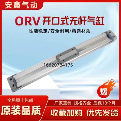 气缸ORV16X500X550X600X650X700X750X800X850X900X950X1000X1200