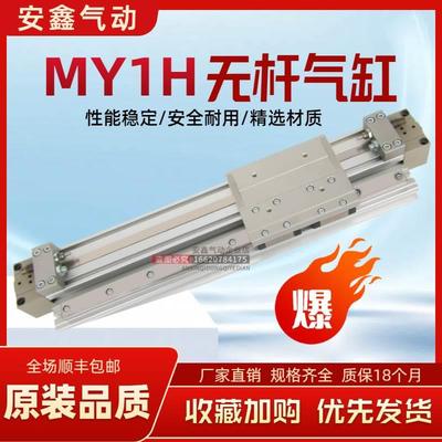 气缸MY1H10G MY1H10-100-150-200-250-300-350-400-450-500 L H Z