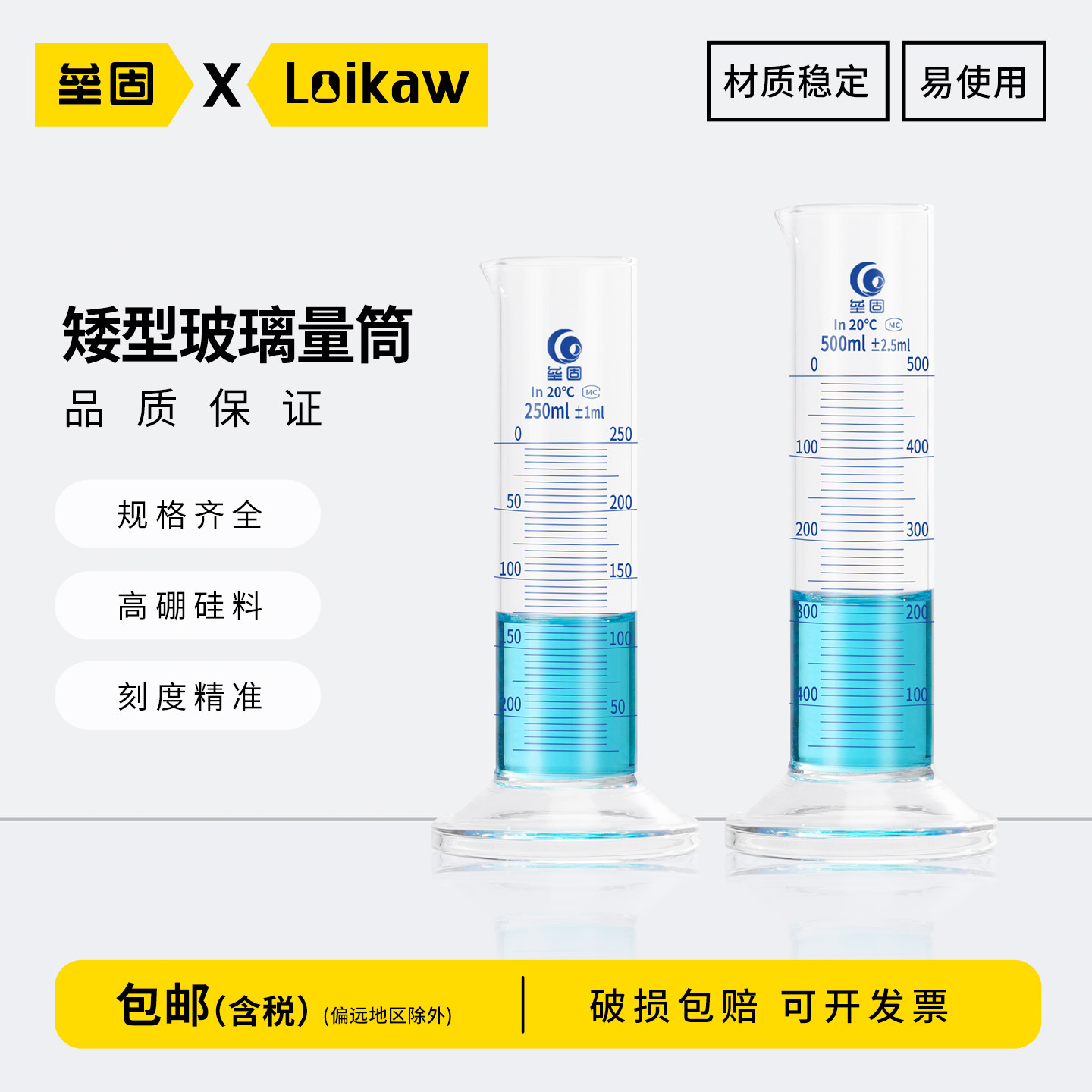 矮型玻璃量筒直型带刻度量出式计量杯50/100/250/500/1000ml