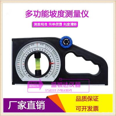 南方磁性多功能坡度测量仪JZC-B2坡度仪角度仪坡度规坡度计水平器