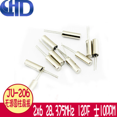 祺好达 JU-308直插圆柱无源晶振 28.375MHz石英晶振 3*8 谐振器
