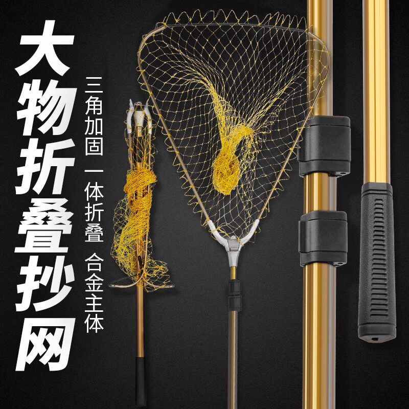 折叠抄网钓鱼网兜抄网竿可折叠便携捞鱼网大物渔网兜抄网头伸缩杆