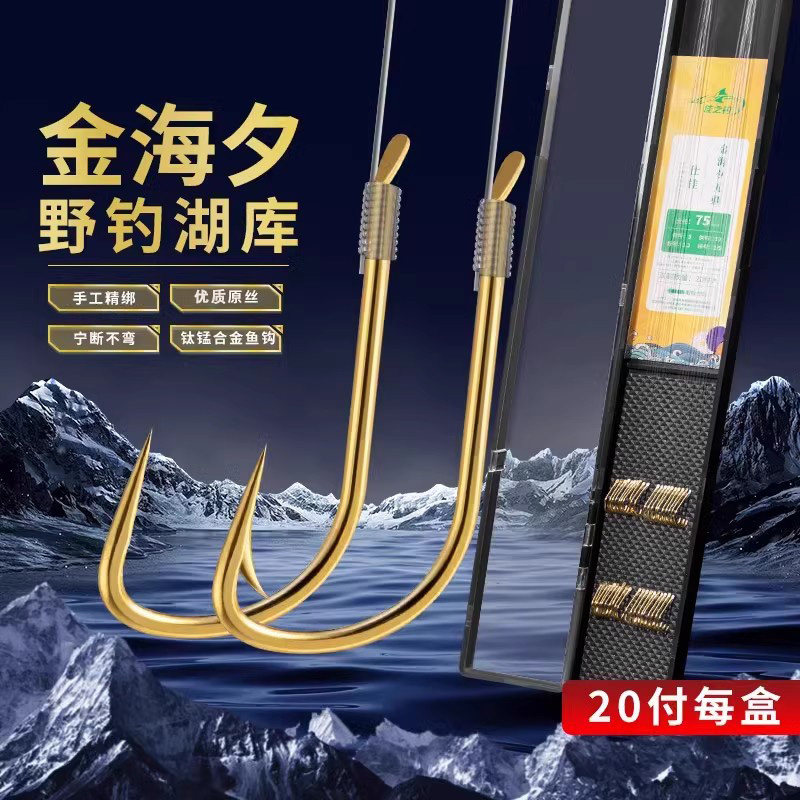 佳之钓鱼钩子线双钩金海夕鱼钩有刺绑好套装子线袖钩鲫鱼钩新品