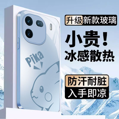 适用iqoo12手机壳新款iqoo11pro皮卡丘vivo防摔iqoo10卡通女网红iqoo9轻奢iqoo8/7金属玻璃高级感镜头全包