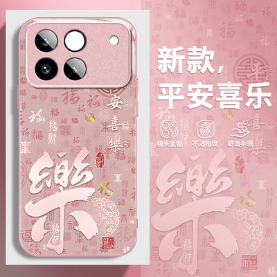 适用荣耀WIN百福顺乐手机壳