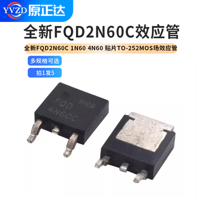 FQD2N60CMOS场效应管2N60