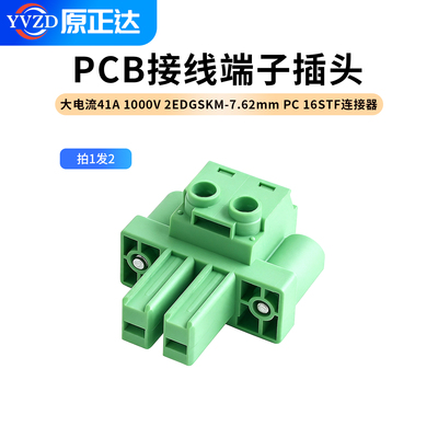 大电流41A1000VPCB接线端子