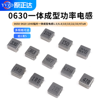 贴片一体成型电感1.5/6.8/10/