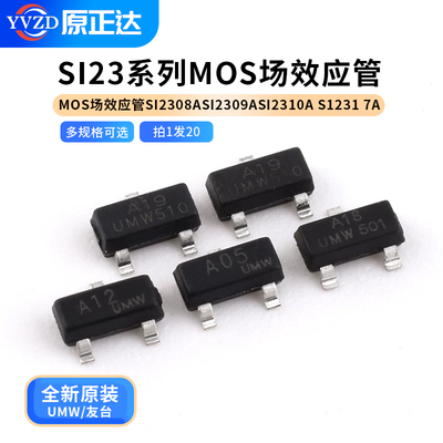 mos场效应管SI2308ASI2309A