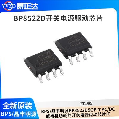 AC/DC低待机功耗的开关电源驱动