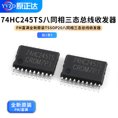 74HC245TSFM富满全新原装TSSOP20