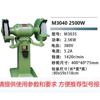 临海西湖全铜多功能立式砂轮机砂光机抛光机M3020/25/30/35/40