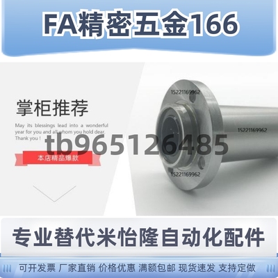 带法兰直线轴承 紧凑型 中间法兰LHMRKW LHKMRL LHFCWF 12 16