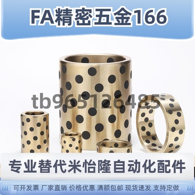 铜合金无油衬套薄壁型C-MUBZU13 15 16 18-10 12 15 16 20 25 30