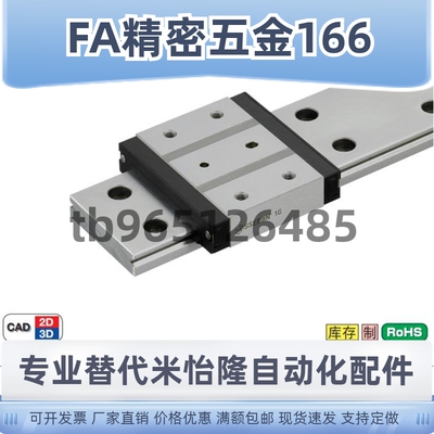 微型直线导轨SSEBWN SSE2BWN SSEBWNL SSE2BWNL9 12 14 16-