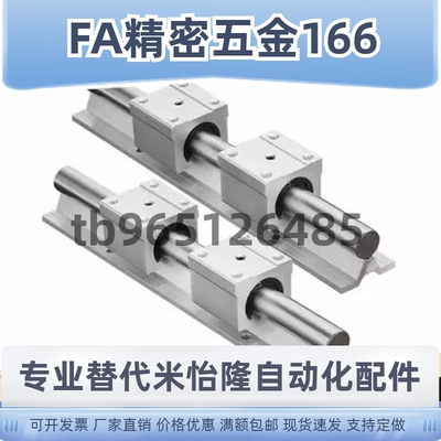 LMZ01/51-d16-d20-d25-d30-d35-d40-d50直线导轨支撑轴承箱式单元