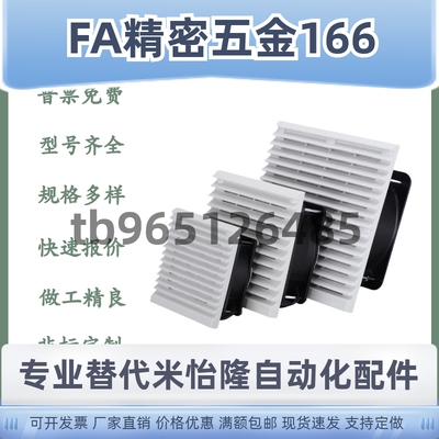 风扇散热风机组套百叶窗ZHJ51/52-9802 9803H 9804-A/B RD通用型