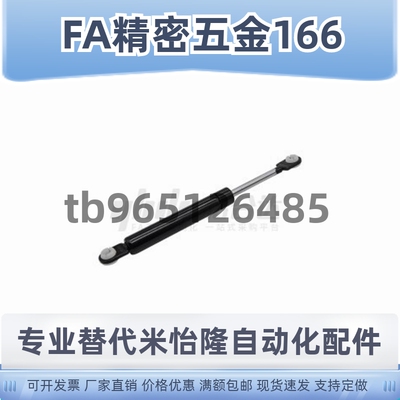 气弹簧FHJ41-15049/15089- 030 055 070 085 100 150 200怡合达原