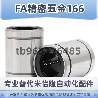 C-kcm4直线LMUF25轴承LMU3/5/6/8/LM10/12/13/16/20/30/35/40-N50