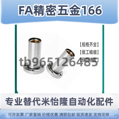 加长外钢内铜套直线轴承圆法兰MFMW6 8 10 12 16 20 25 30 35 40