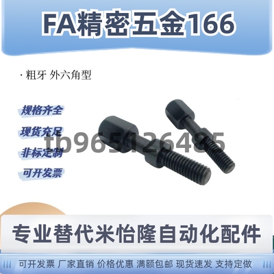 调整螺栓六角型标准型粗牙PAZ01-M4/5/6/8-L10/15/25/30碳钢螺丝