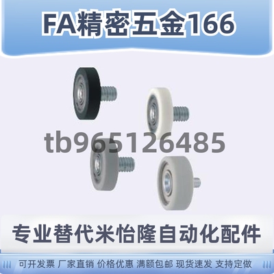 硅胶 聚氨酯成形轴承UMBGH UMBLH UMBLWH3 4 5-10 12 13 16 20