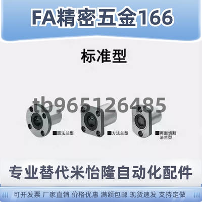 直线轴承法兰LHTR30 LHTS25 LHTC6 8 10 12 13 16 20LNF21/01-D12