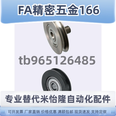 圆皮带惰轮MBFN MBFNM MBFNA MBFNS18 23 28 30 40 48 -2.1
