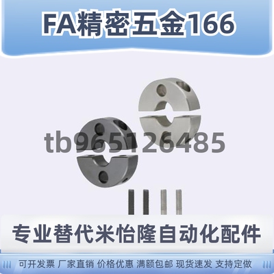 固定环分离型双孔固定连接SCSPK PSCSPK SSCSPK16 20 25-10 12 15