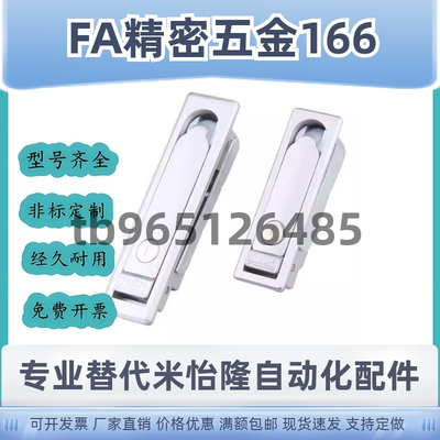 平面锁XAX11 16 21 22 26-A106 A123 A138 A117 100 132门锁XAX36