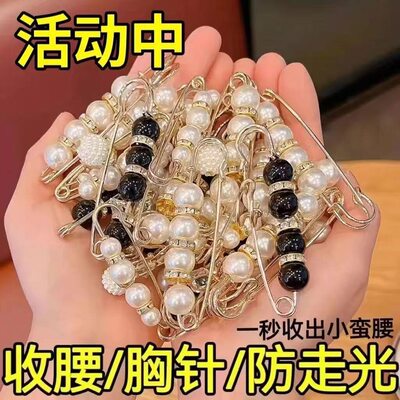裤腰收紧收腰神器大改小胸针裤子大小调节扣防走光扣别针固定衣服