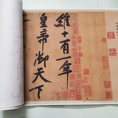 黄庭坚砥柱铭复古书法字画长卷真