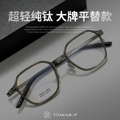 林德同款镜框超轻宽边高度数配镜女2624纯钛眼镜架男近视眼镜