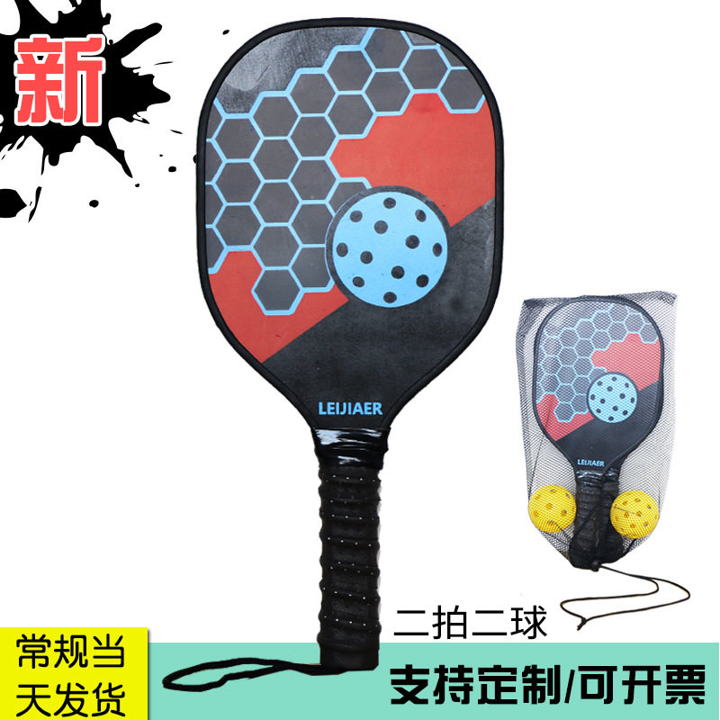 高档仿碳木制匹克球拍多色可选匹克球套装Pickleballpaddle