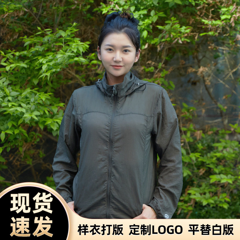 新款皮肤衣夏季超薄透气冰丝男士运动户外薄款冲锋衣外套