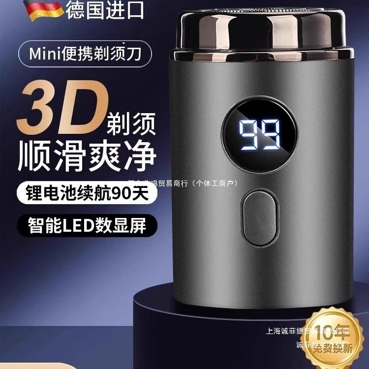 德国进口刮胡刀男士小钢炮新款剃须刀电动便携式胡须干净充电