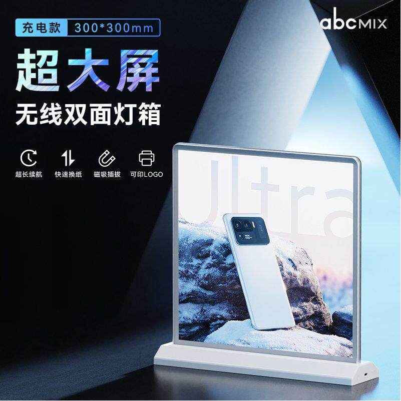 桌面A4无线可充电灯箱灯牌双面发光菜谱菜单广告牌台签摆摊自由卡